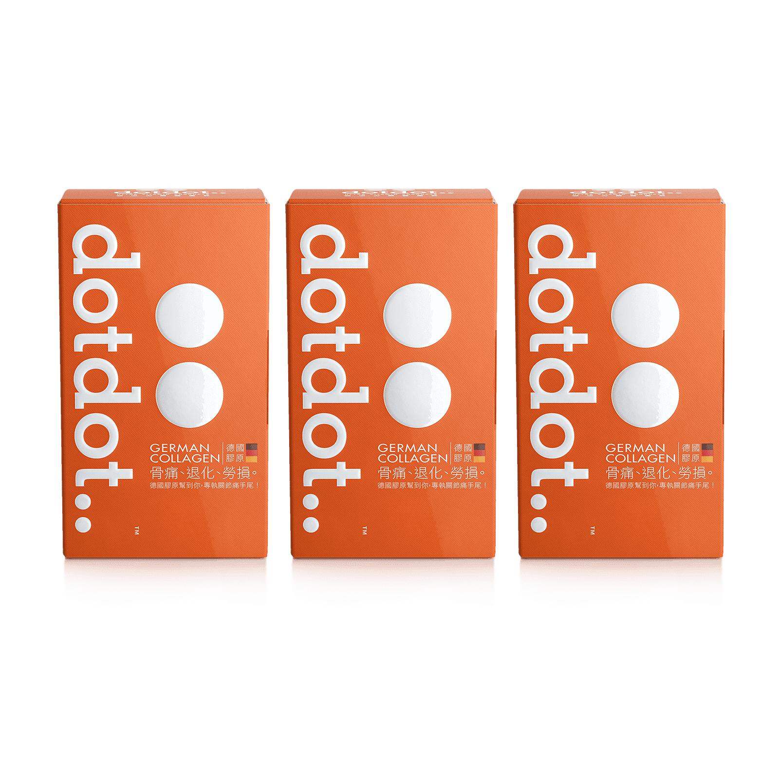 德國膠原 – DotDot 德國膠原 l 香港官方網店